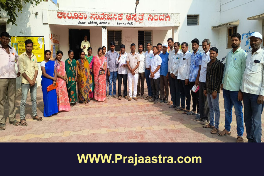 ಹೊರಗುತ್ತಿಗೆ ನೌಕರರ ಸಂಘದ ಪದಾಧಿಕಾರಿಗಳ ನೇಮಕ – Praja Astra